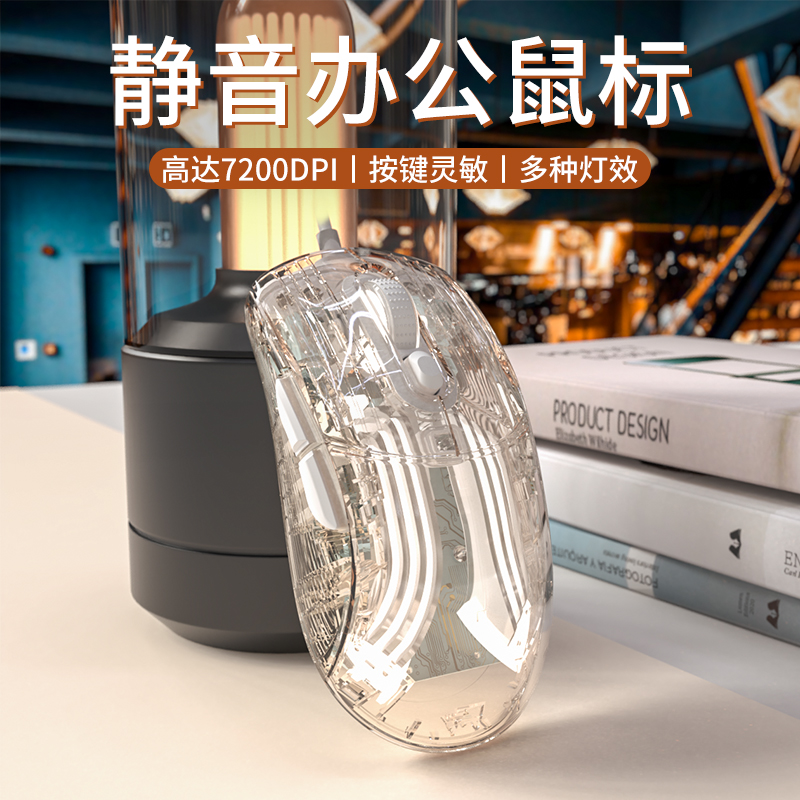 Q8透明鼠标 - EWEADN/前行者品牌官网