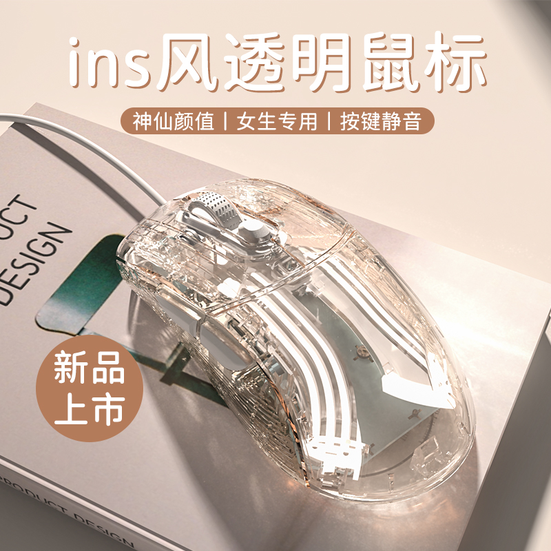 Q8透明鼠标 - EWEADN/前行者品牌官网